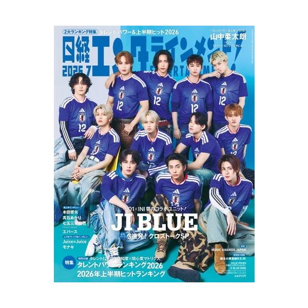 【発売日：2026年06月04日】ご注文後のキャンセル・返品は承れません。発売日:2026年06月04日/商品ID:8034047/ジャンル:DOMESTIC MAGAZINE/フォーマット:Magazine/構成数:1/レーベル:日経BP...