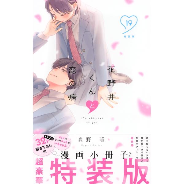 【発売日：2026年07月13日】ご注文後のキャンセル・返品は承れません。発売日:2026年07月13日/商品ID:8034243/ジャンル:DOMESTIC BOOKS/フォーマット:COMIC/構成数:1/レーベル:講談社/アーティスト...