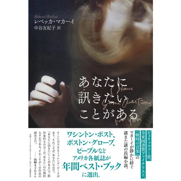 【発売日：2026年06月26日】ご注文後のキャンセル・返品は承れません。発売日:2026年06月26日/商品ID:8034262/ジャンル:DOMESTIC BOOKS/フォーマット:Book/構成数:1/レーベル:文藝春秋/アーティスト...