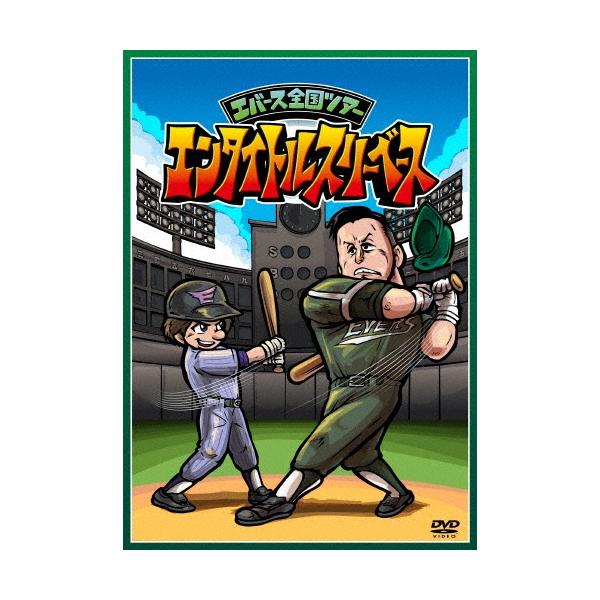 【発売日：2027年03月10日】ご注文後のキャンセル・返品は承れません。発売日:2027年03月10日/商品ID:8034452/ジャンル:趣味/実用/芸能、他 (V)/フォーマット:DVD/構成数:1/レーベル:よしもとミュージック/ア...