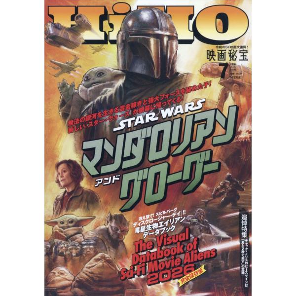 【発売日：2026年05月21日】ご注文後のキャンセル・返品は承れません。発売日:2026年05月21日/商品ID:8034472/ジャンル:DOMESTIC MAGAZINE/フォーマット:Magazine/構成数:1/レーベル:秘宝新社...