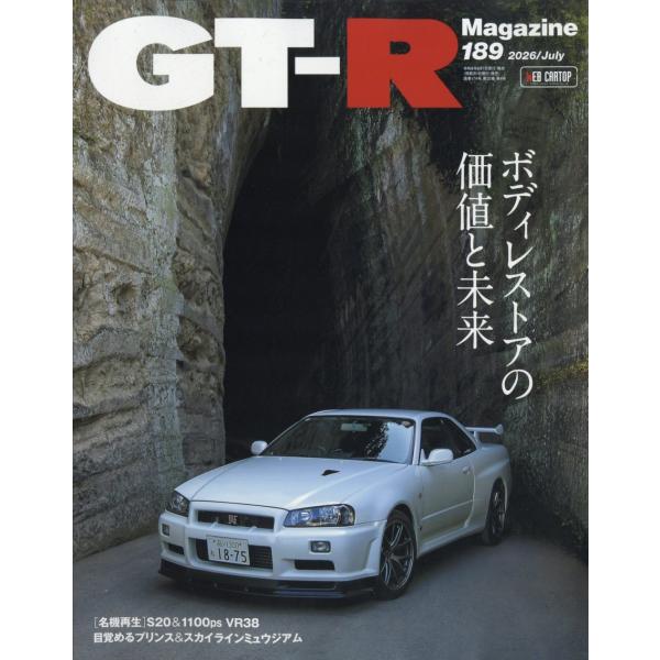 【発売日：2026年06月01日】ご注文後のキャンセル・返品は承れません。発売日:2026年06月01日/商品ID:8034519/ジャンル:DOMESTIC MAGAZINE/フォーマット:Magazine/構成数:1/レーベル:交通タイ...