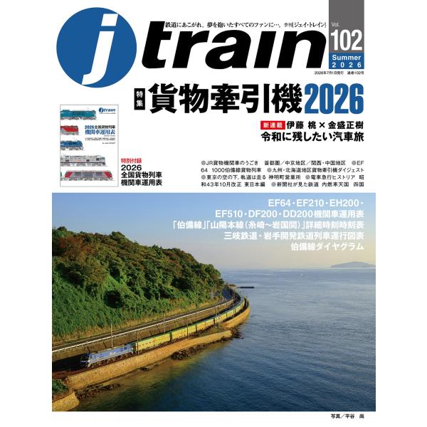 【発売日：2026年05月21日】ご注文後のキャンセル・返品は承れません。発売日:2026年05月21日/商品ID:8034590/ジャンル:DOMESTIC MAGAZINE/フォーマット:Magazine/構成数:1/レーベル:イカロス...