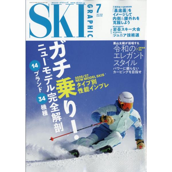 【発売日：2026年06月10日】ご注文後のキャンセル・返品は承れません。発売日:2026年06月10日/商品ID:8034591/ジャンル:DOMESTIC MAGAZINE/フォーマット:Magazine/構成数:1/レーベル:芸文社/...