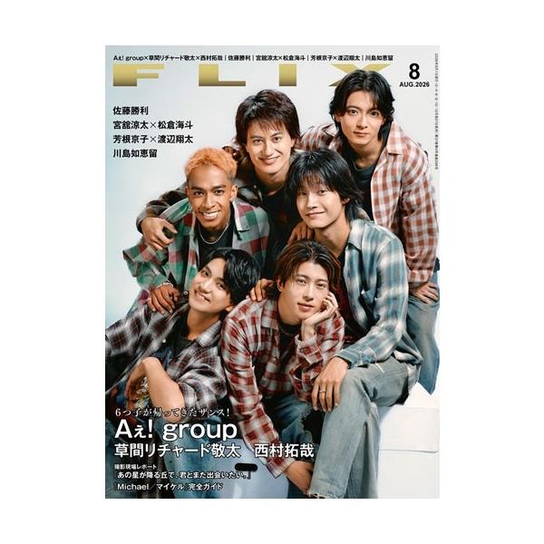 【発売日：2026年06月01日】ご注文後のキャンセル・返品は承れません。発売日:2026年06月01日/商品ID:8034599/ジャンル:DOMESTIC MAGAZINE/フォーマット:Magazine/構成数:1/レーベル:ビジネス...
