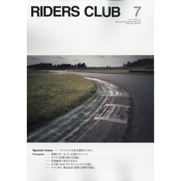 【発売日：2026年05月27日】ご注文後のキャンセル・返品は承れません。発売日:2026年05月27日/商品ID:8034610/ジャンル:DOMESTIC MAGAZINE/フォーマット:Magazine/構成数:1/レーベル:実業之日...