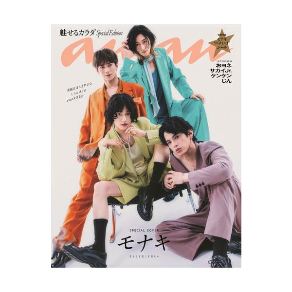 【発売日：2026年06月24日】ご注文後のキャンセル・返品は承れません。発売日:2026年06月24日/商品ID:8035082/ジャンル:DOMESTIC MAGAZINE/フォーマット:Magazine/構成数:1/レーベル:マガジン...