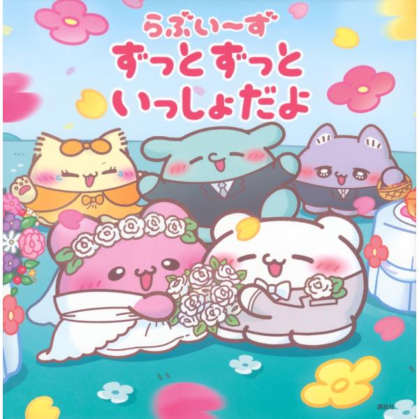【発売日：2026年07月30日】ご注文後のキャンセル・返品は承れません。発売日:2026年07月30日/商品ID:8035194/ジャンル:DOMESTIC BOOKS/フォーマット:Book/構成数:1/レーベル:講談社/アーティスト:...
