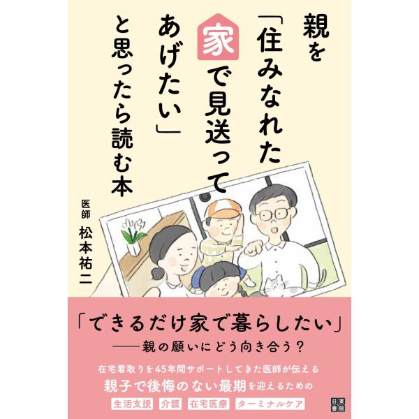 【発売日：2026年10月05日】ご注文後のキャンセル・返品は承れません。発売日:2026年10月05日/商品ID:8035267/ジャンル:DOMESTIC BOOKS/フォーマット:Book/構成数:1/レーベル:日東書院本社/アーティ...