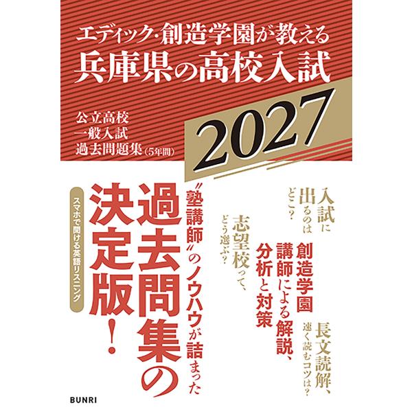 【発売日：2026年06月30日】ご注文後のキャンセル・返品は承れません。発売日:2026年06月30日/商品ID:8035269/ジャンル:DOMESTIC BOOKS/フォーマット:Book/構成数:1/レーベル:文理/アーティスト:エ...