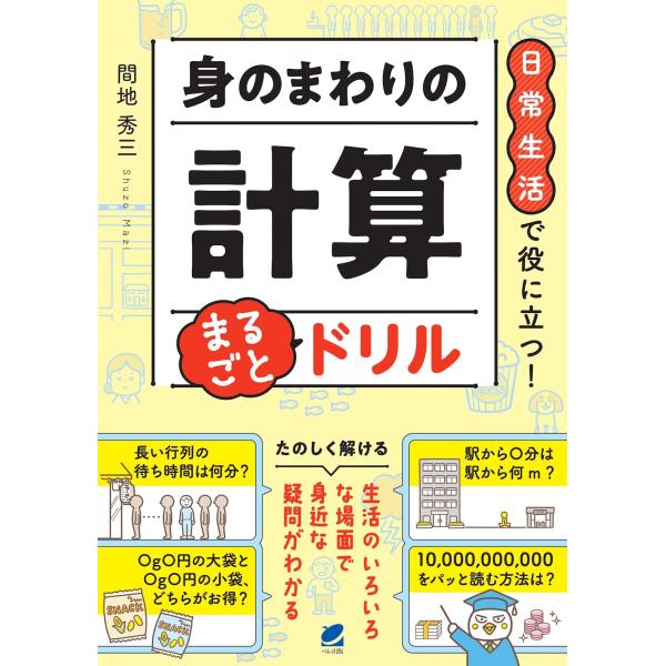 【発売日：2026年08月26日】ご注文後のキャンセル・返品は承れません。発売日:2026年08月26日/商品ID:8035342/ジャンル:DOMESTIC BOOKS/フォーマット:Book/構成数:1/レーベル:ベレ出版/アーティスト...