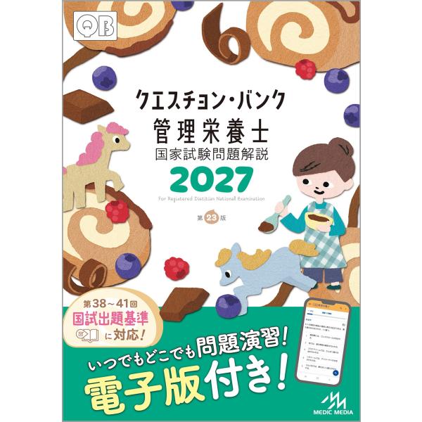 【発売日：2026年06月12日】ご注文後のキャンセル・返品は承れません。発売日:2026年06月12日/商品ID:8035448/ジャンル:DOMESTIC BOOKS/フォーマット:Book/構成数:1/レーベル:メディック メディア/...