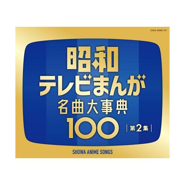 【発売日：2026年10月07日】ご注文後のキャンセル・返品は承れません。発売日:2026年10月07日/商品ID:8035458/ジャンル:アニメ/キッズ/ゲーム音楽 (A)/フォーマット:CD/構成数:4/レーベル:Columbia/タ...