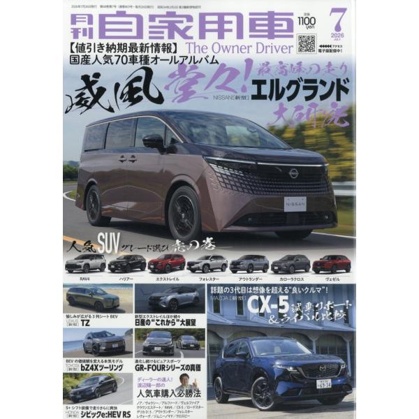 【発売日：2026年05月26日】ご注文後のキャンセル・返品は承れません。発売日:2026年05月26日/商品ID:8035540/ジャンル:DOMESTIC MAGAZINE/フォーマット:Magazine/構成数:1/レーベル:内外出版...