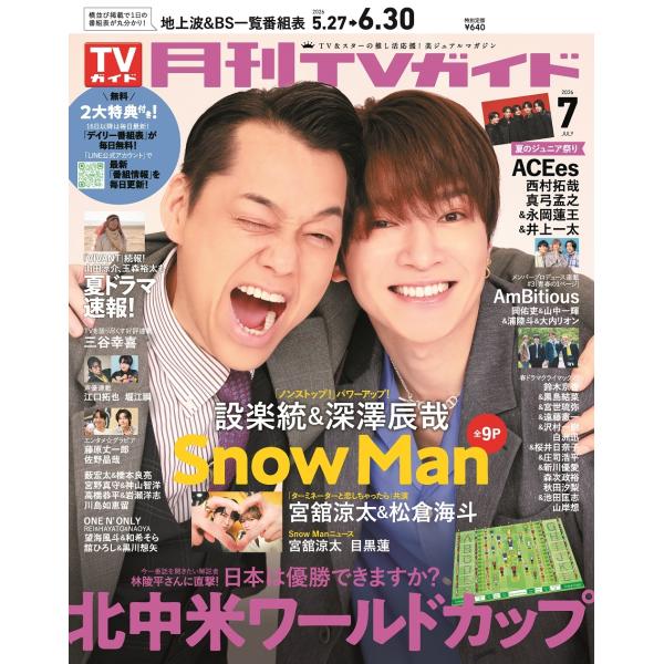 【発売日：2026年05月22日】ご注文後のキャンセル・返品は承れません。発売日:2026年05月22日/商品ID:8035547/ジャンル:DOMESTIC MAGAZINE/フォーマット:Magazine/構成数:1/レーベル:東京ニュ...