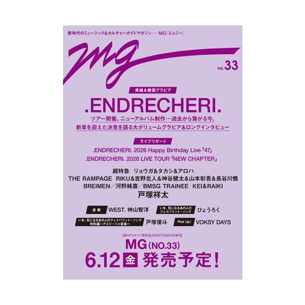 【発売日：2026年06月12日】ご注文後のキャンセル・返品は承れません。発売日:2026年06月12日/商品ID:8035840/ジャンル:DOMESTIC MAGAZINE/フォーマット:Magazine/構成数:1/レーベル:東京ニュ...