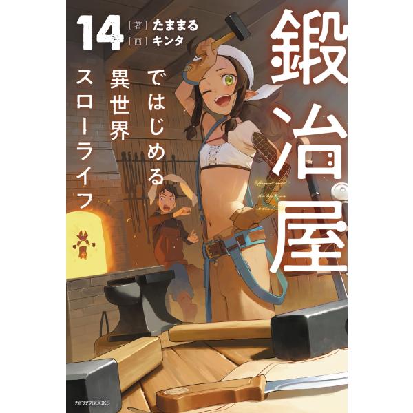 【発売日：2026年07月10日】ご注文後のキャンセル・返品は承れません。発売日:2026年07月10日/商品ID:8036290/ジャンル:DOMESTIC BOOKS/フォーマット:Book/構成数:1/レーベル:KADOKAWA/アー...