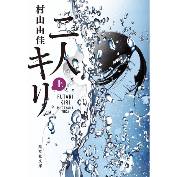 【発売日：2026年06月19日】ご注文後のキャンセル・返品は承れません。発売日:2026年06月19日/商品ID:8036398/ジャンル:DOMESTIC BOOKS/フォーマット:Book/構成数:1/レーベル:集英社/アーティスト:...