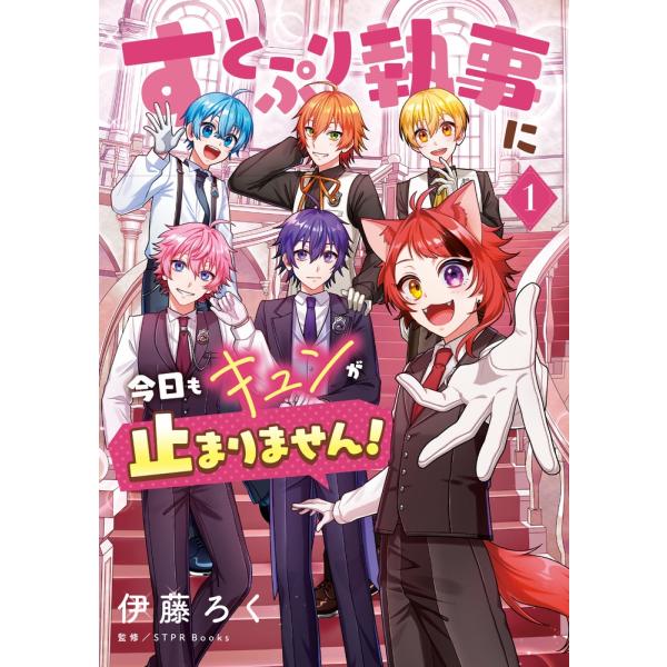 【発売日：2026年05月26日】ご注文後のキャンセル・返品は承れません。発売日:2026年05月26日/商品ID:8036415/ジャンル:DOMESTIC BOOKS/フォーマット:COMIC/構成数:1/レーベル:小学館/アーティスト...