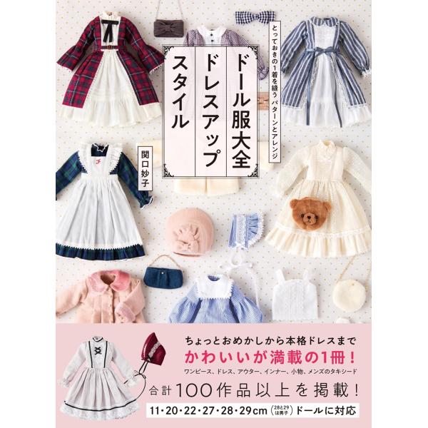 【発売日：2026年06月08日】ご注文後のキャンセル・返品は承れません。発売日:2026年06月08日/商品ID:8036535/ジャンル:DOMESTIC BOOKS/フォーマット:Book/構成数:1/レーベル:グラフィック社/アーテ...