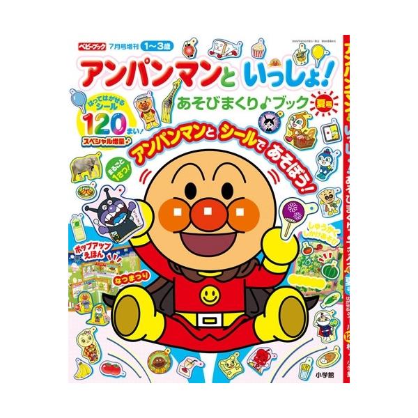【発売日：2026年06月04日】ご注文後のキャンセル・返品は承れません。発売日:2026年06月04日/商品ID:8036785/ジャンル:DOMESTIC MAGAZINE/フォーマット:Magazine/構成数:1/レーベル:小学館/...