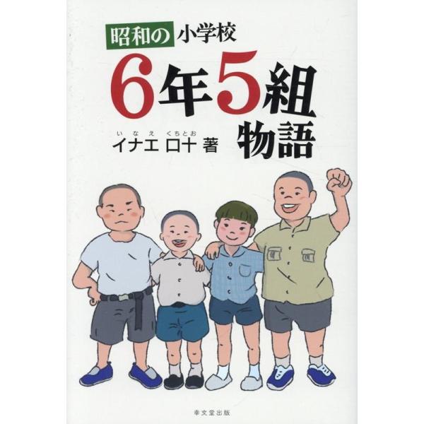 【発売日：2026年05月14日】ご注文後のキャンセル・返品は承れません。発売日:2026年05月14日/商品ID:8036803/ジャンル:DOMESTIC BOOKS/フォーマット:Book/構成数:1/レーベル:幸文堂出版/アーティス...