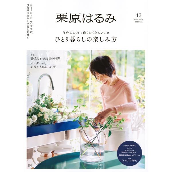 【発売日：2026年06月01日】ご注文後のキャンセル・返品は承れません。発売日:2026年06月01日/商品ID:8036837/ジャンル:DOMESTIC MAGAZINE/フォーマット:Magazine/構成数:1/レーベル:講談社/...