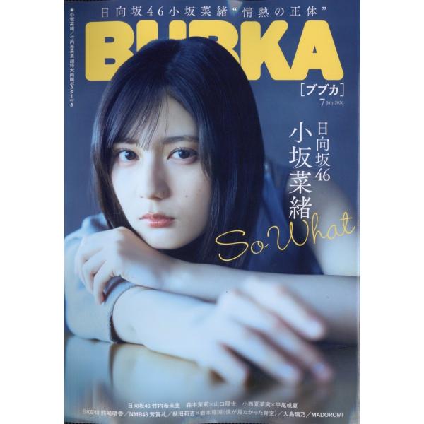 【発売日：2026年05月29日】ご注文後のキャンセル・返品は承れません。発売日:2026年05月29日/商品ID:8036844/ジャンル:DOMESTIC MAGAZINE/フォーマット:Magazine/構成数:1/レーベル:白夜書房...