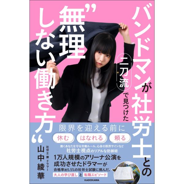【発売日：2026年07月16日】ご注文後のキャンセル・返品は承れません。発売日:2026年07月16日/商品ID:8037104/ジャンル:DOMESTIC BOOKS/フォーマット:Book/構成数:1/レーベル:KADOKAWA/アー...