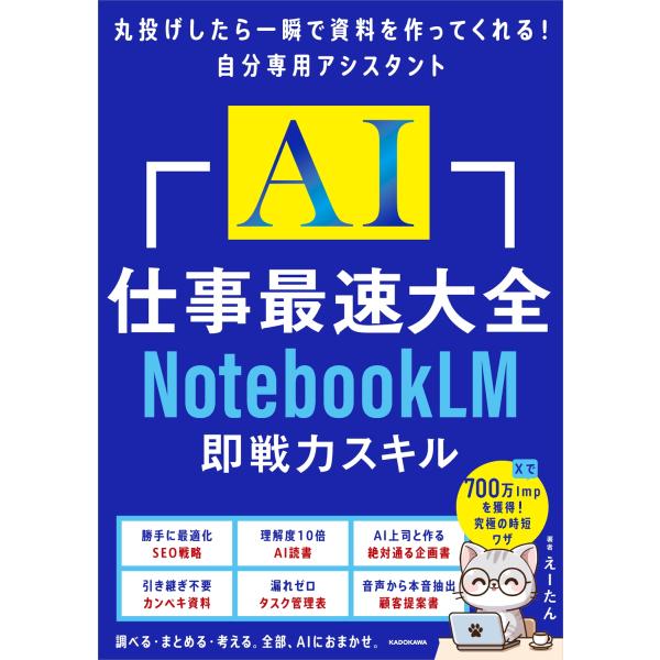 【発売日：2026年07月16日】ご注文後のキャンセル・返品は承れません。発売日:2026年07月16日/商品ID:8037107/ジャンル:DOMESTIC BOOKS/フォーマット:Book/構成数:1/レーベル:KADOKAWA/アー...