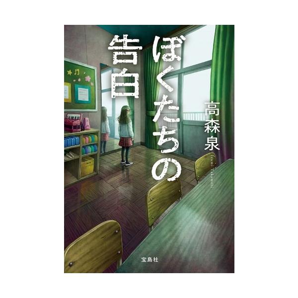 【発売日：2026年07月03日】ご注文後のキャンセル・返品は承れません。発売日:2026年07月03日/商品ID:8037150/ジャンル:DOMESTIC BOOKS/フォーマット:Book/構成数:1/レーベル:宝島社/アーティスト:...