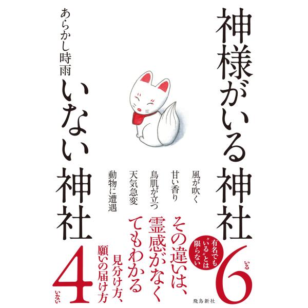 【発売日：2026年06月25日】ご注文後のキャンセル・返品は承れません。発売日:2026年06月25日/商品ID:8037379/ジャンル:DOMESTIC BOOKS/フォーマット:Book/構成数:1/レーベル:飛鳥新社/アーティスト...