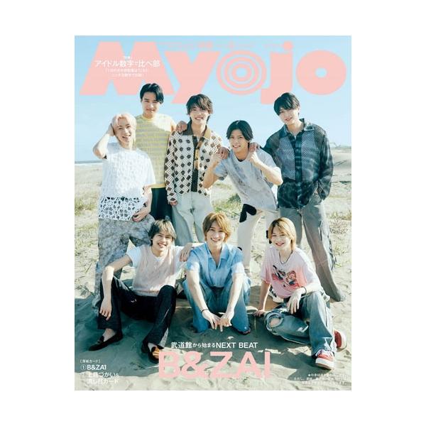 【発売日：2026年06月22日】ご注文後のキャンセル・返品は承れません。発売日:2026年06月22日/商品ID:8037414/ジャンル:DOMESTIC MAGAZINE/フォーマット:Magazine/構成数:1/レーベル:集英社/...