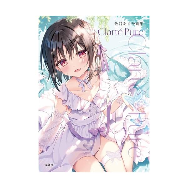 【発売日：2026年07月31日】ご注文後のキャンセル・返品は承れません。発売日:2026年07月31日/商品ID:8037533/ジャンル:DOMESTIC BOOKS/フォーマット:Book/構成数:1/レーベル:宝島社/アーティスト:...