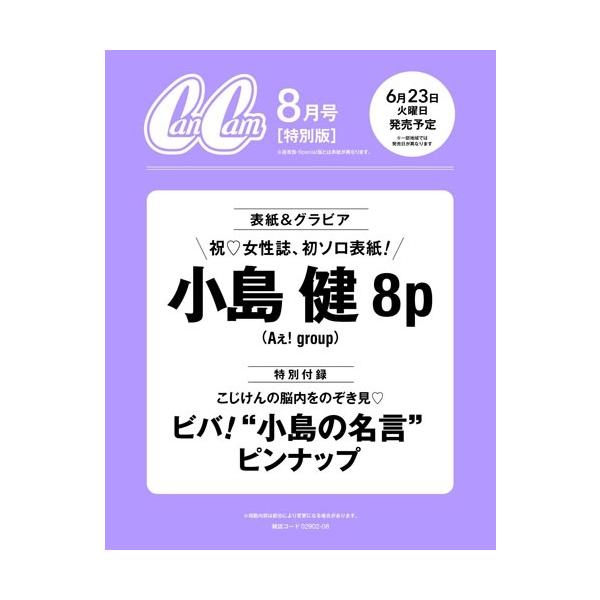 【発売日：2026年06月23日】ご注文後のキャンセル・返品は承れません。発売日:2026年06月23日/商品ID:8037542/ジャンル:DOMESTIC MAGAZINE/フォーマット:Magazine/構成数:1/レーベル:小学館/...