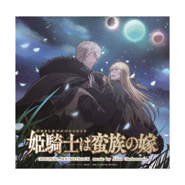 【発売日：2026年07月01日】ご注文後のキャンセル・返品は承れません。発売日:2026年07月01日/商品ID:8037641/ジャンル:アニメ/キッズ/ゲーム音楽 (A)/フォーマット:CD/構成数:2/レーベル:FABTONE In...