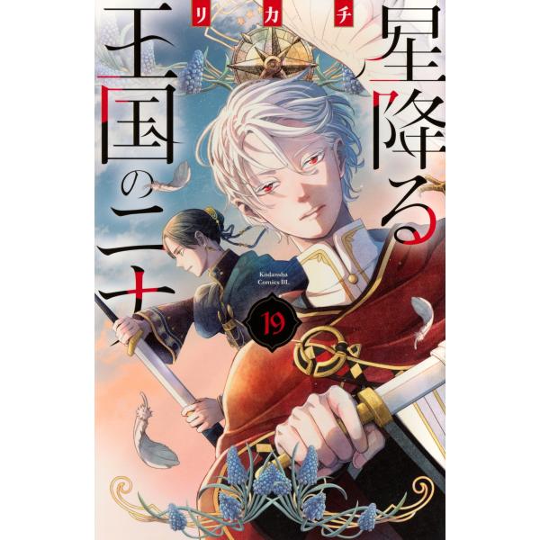 【発売日：2026年07月13日】ご注文後のキャンセル・返品は承れません。発売日:2026年07月13日/商品ID:8037775/ジャンル:DOMESTIC BOOKS/フォーマット:COMIC/構成数:1/レーベル:講談社/アーティスト...