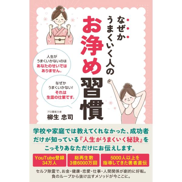 【発売日：2026年06月24日】ご注文後のキャンセル・返品は承れません。発売日:2026年06月24日/商品ID:8037876/ジャンル:DOMESTIC BOOKS/フォーマット:Book/構成数:1/レーベル:ビーパブリッシング/ア...