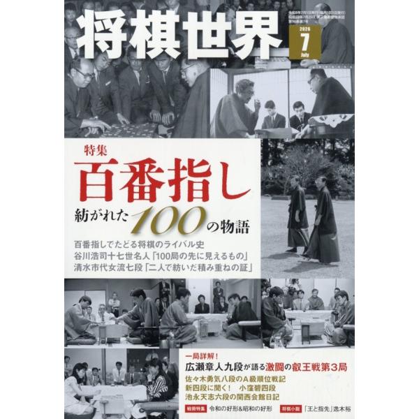 【発売日：2026年06月03日】ご注文後のキャンセル・返品は承れません。発売日:2026年06月03日/商品ID:8037906/ジャンル:DOMESTIC MAGAZINE/フォーマット:Magazine/構成数:1/レーベル:マイナビ...