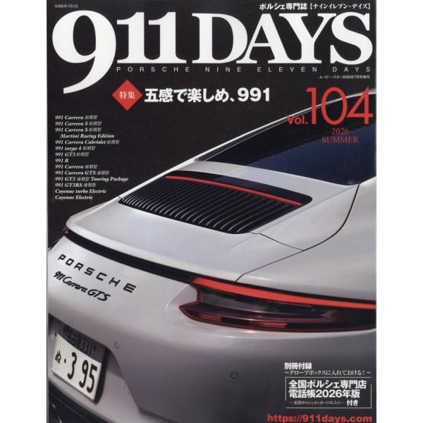 【発売日：2026年06月04日】ご注文後のキャンセル・返品は承れません。発売日:2026年06月04日/商品ID:8037920/ジャンル:DOMESTIC MAGAZINE/フォーマット:Magazine/構成数:1/レーベル:イン・ロ...