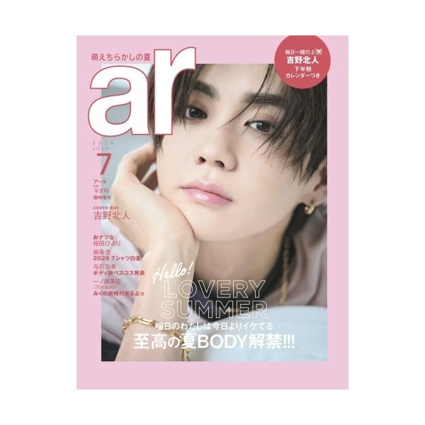 【発売日：2026年06月12日】ご注文後のキャンセル・返品は承れません。発売日:2026年06月12日/商品ID:8037924/ジャンル:DOMESTIC MAGAZINE/フォーマット:Magazine/構成数:1/レーベル:主婦と生...