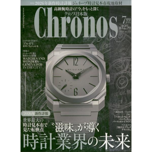 【発売日：2026年06月05日】ご注文後のキャンセル・返品は承れません。発売日:2026年06月05日/商品ID:8037930/ジャンル:DOMESTIC MAGAZINE/フォーマット:Magazine/構成数:1/レーベル:オデッセ...