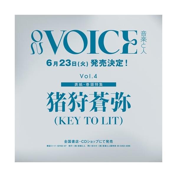 【発売日：2026年06月23日】ご注文後のキャンセル・返品は承れません。発売日:2026年06月23日/商品ID:8037971/ジャンル:DOMESTIC MAGAZINE/フォーマット:Magazine/構成数:1/レーベル:音楽と人...