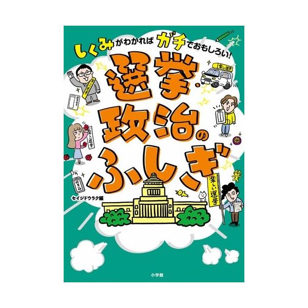 【発売日：2026年06月24日】ご注文後のキャンセル・返品は承れません。発売日:2026年06月24日/商品ID:8038550/ジャンル:DOMESTIC BOOKS/フォーマット:Book/構成数:1/レーベル:小学館/アーティスト:...