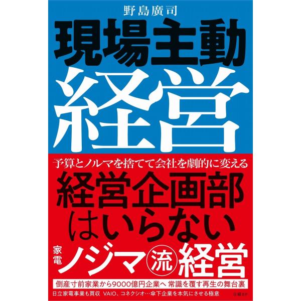 【発売日：2026年06月05日】ご注文後のキャンセル・返品は承れません。発売日:2026年06月05日/商品ID:8038575/ジャンル:DOMESTIC BOOKS/フォーマット:Book/構成数:1/レーベル:日経BPマーケティング...