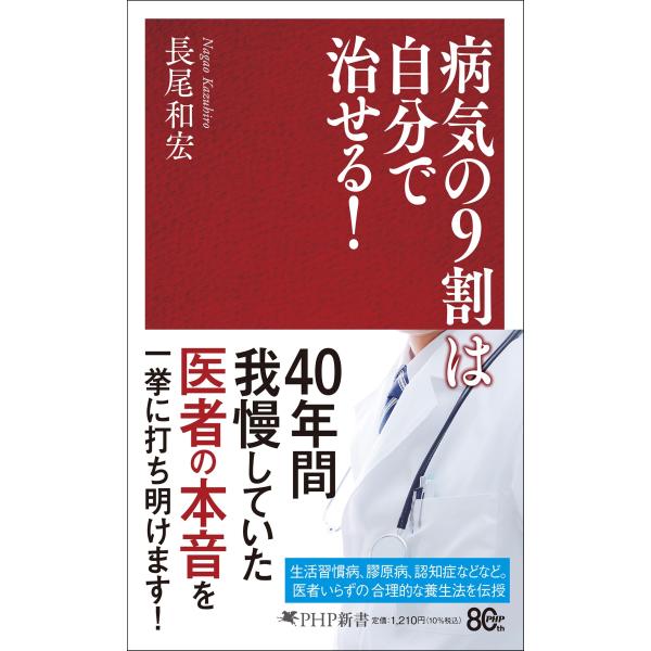【発売日：2026年06月17日】ご注文後のキャンセル・返品は承れません。発売日:2026年06月17日/商品ID:8038614/ジャンル:DOMESTIC BOOKS/フォーマット:Book/構成数:1/レーベル:PHP研究所/アーティ...
