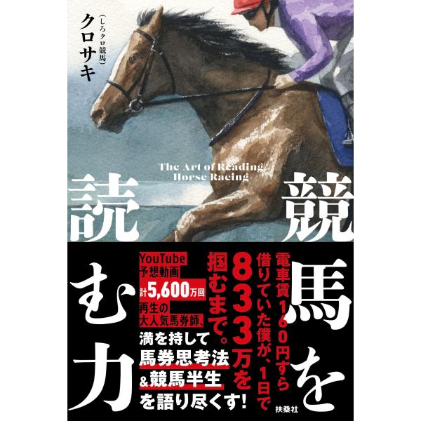 【発売日：2026年05月27日】ご注文後のキャンセル・返品は承れません。発売日:2026年05月27日/商品ID:8038619/ジャンル:DOMESTIC BOOKS/フォーマット:Book/構成数:1/レーベル:扶桑社/アーティスト:...