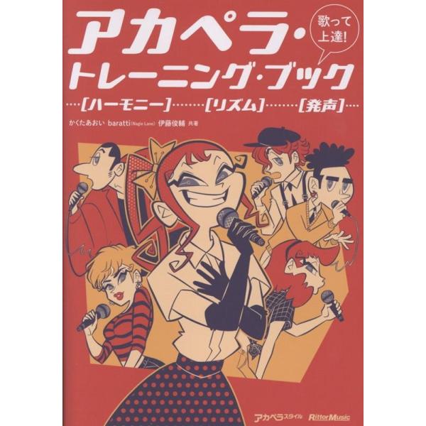 【発売日：2026年06月23日】ご注文後のキャンセル・返品は承れません。発売日:2026年06月23日/商品ID:8038694/ジャンル:DOMESTIC BOOKS/フォーマット:Book/構成数:1/レーベル:リットーミュージック/...