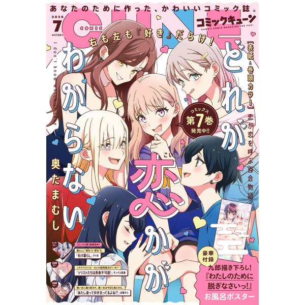 【発売日：2026年05月27日】ご注文後のキャンセル・返品は承れません。発売日:2026年05月27日/商品ID:8038789/ジャンル:DOMESTIC MAGAZINE/フォーマット:Magazine/構成数:1/レーベル:KADO...
