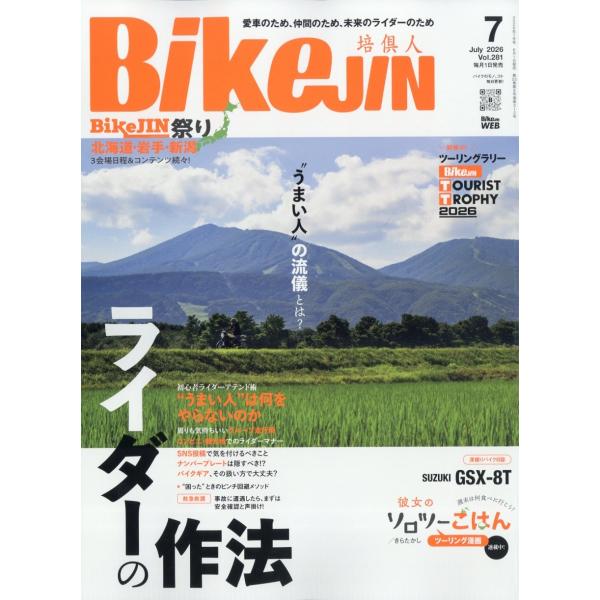 【発売日：2026年06月01日】ご注文後のキャンセル・返品は承れません。発売日:2026年06月01日/商品ID:8038793/ジャンル:DOMESTIC MAGAZINE/フォーマット:Magazine/構成数:1/レーベル:実業之日...